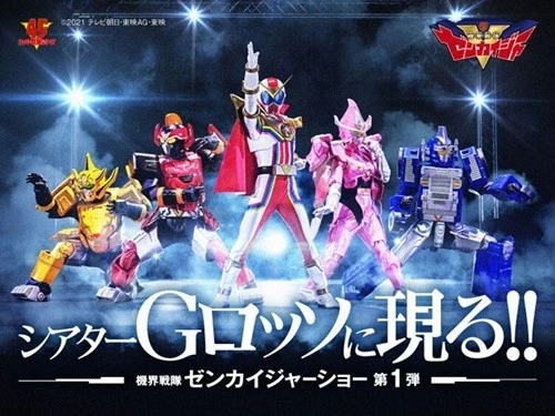 Kikai Sentai Zenkaiger Show Series Part 1: Appearing at Theater G-Rosso!! | RangerWiki | Fandom