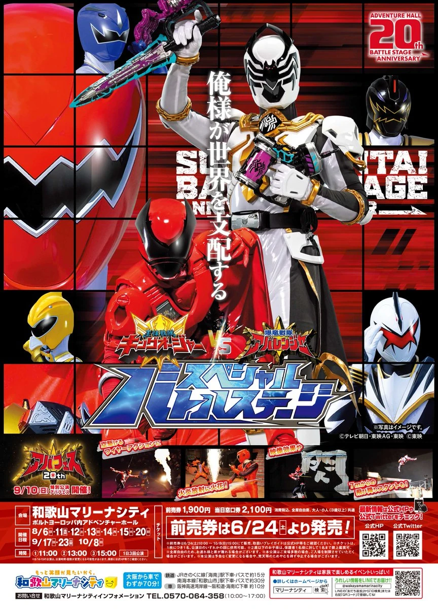 Ohsama Sentai King-Ohger vs. Bakuryuu Sentai Abaranger Special Battle ...