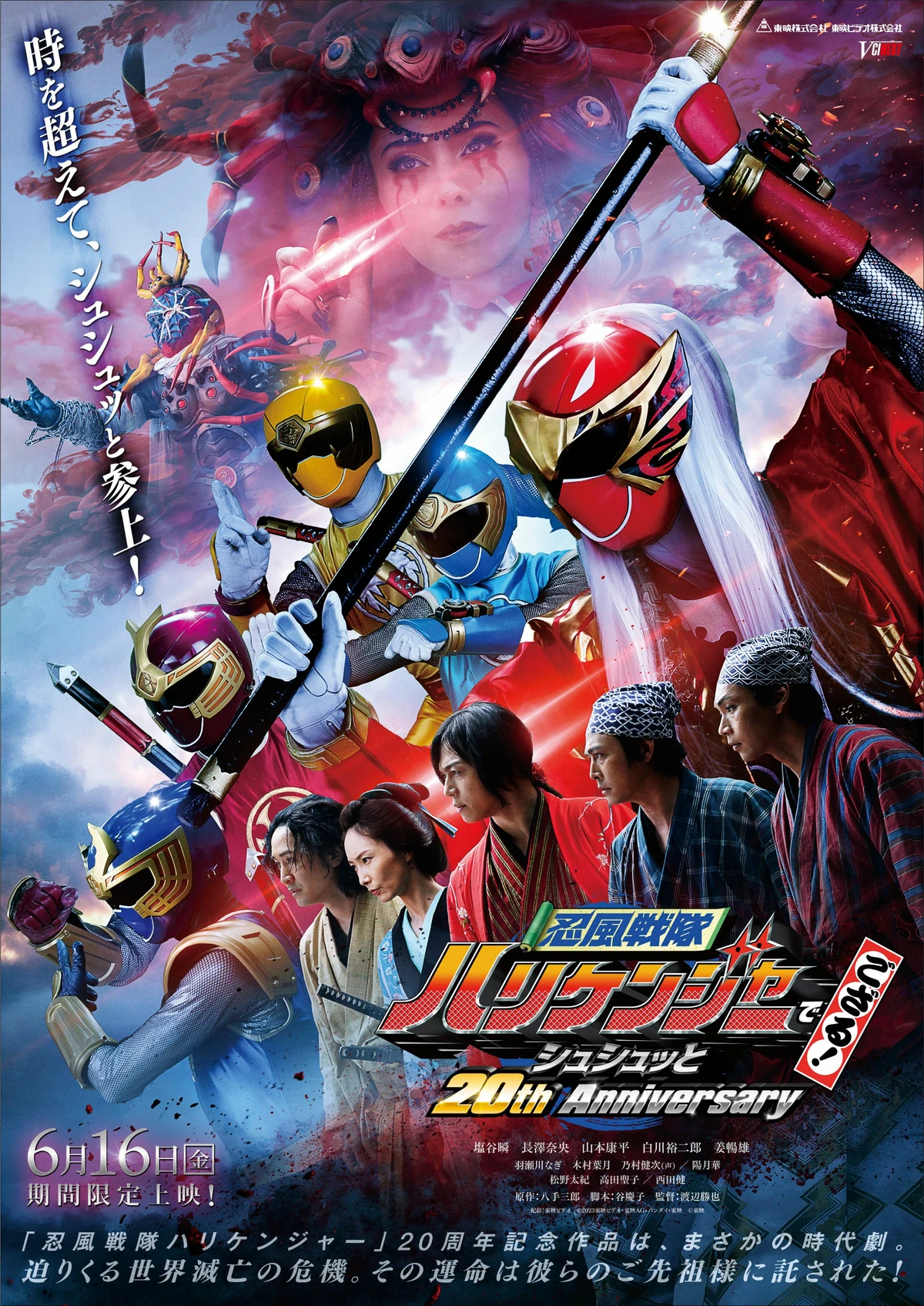 Ninpu Sentai Hurricaneger Degozaru! Shushuuto 20th Anniversary | RangerWiki | Fandom