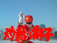 Kakeru Shishi | RangerWiki | Fandom