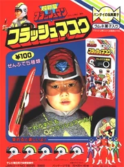 Flashman (Toyline) | RangerWiki | Fandom