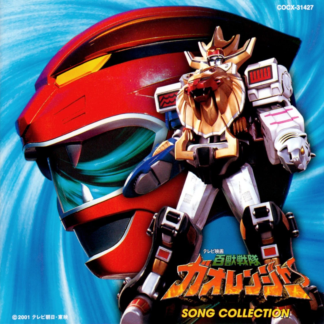 Dynamic Soul!! | RangerWiki | Fandom