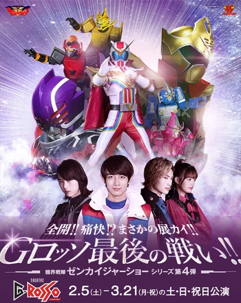 Kikai Sentai Zenkaiger Show Series Part 4: Zenkai!! Twokai!? Need for Development!! G-Rosso Last ...