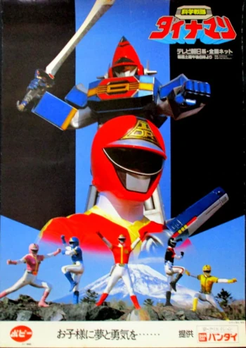 Kagaku Sentai Dynaman | RangerWiki | Fandom