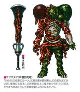 Sasamatage | RangerWiki | Fandom