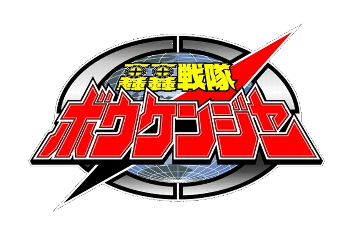 GoGo Sentai Boukenger | Power Rangers | Fandom
