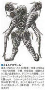 Metal Deathworm | RangerWiki | Fandom