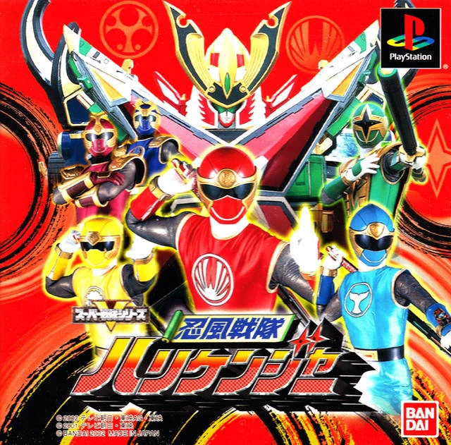 Ninpu Sentai Hurricaneger (video game) | RangerWiki | Fandom