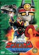 Taiyo Sentai Sun Vulcan | RangerWiki | Fandom