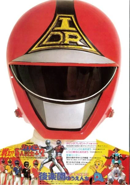 Dynaman Stage Show at 3 Heroes Korakuen Yuenchi | RangerWiki | Fandom