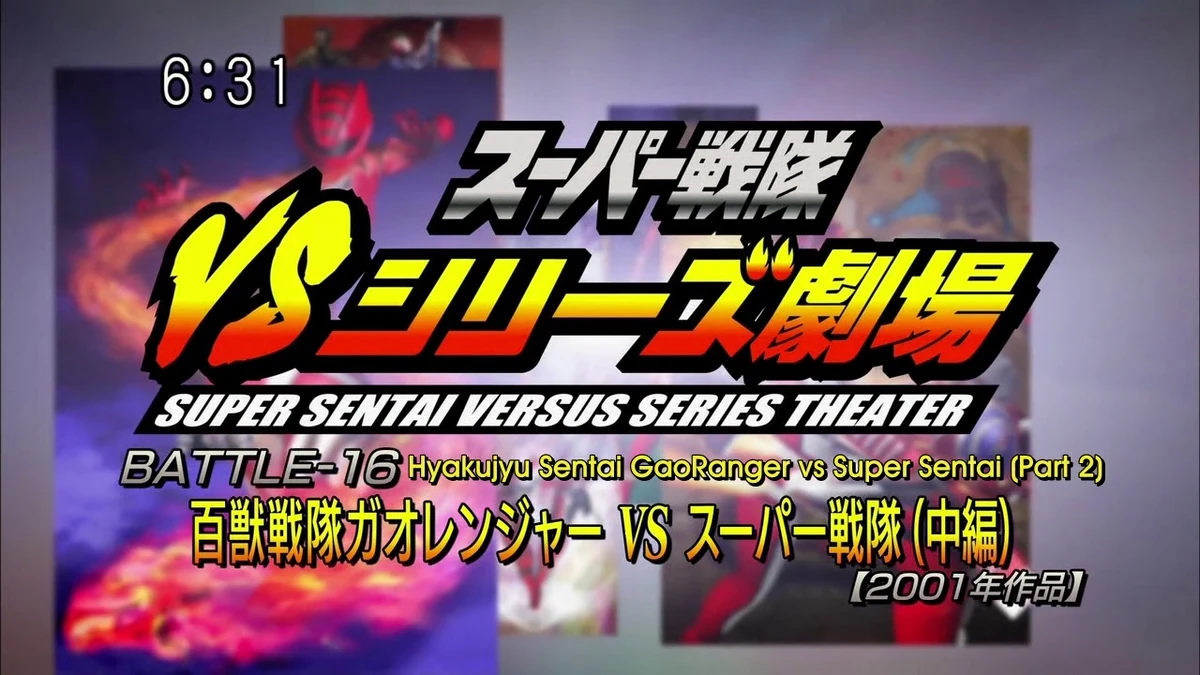Super Sentai Versus Series Theater: Battle 16 | RangerWiki | Fandom