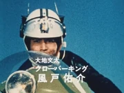 Bunta Daichi | RangerWiki | Fandom