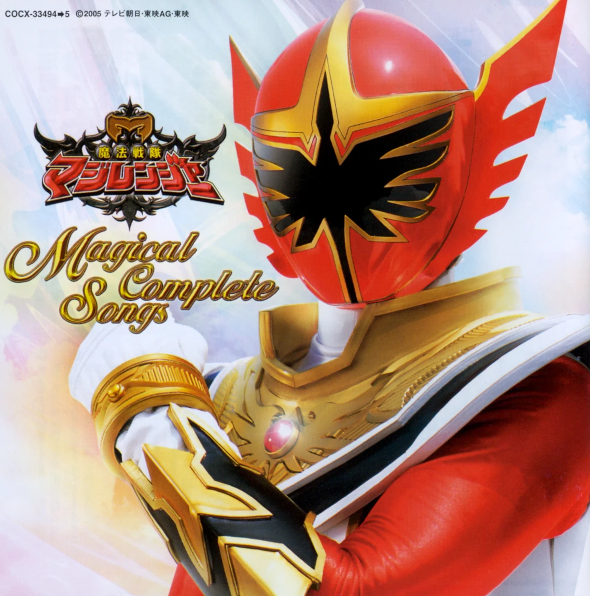 Make Legend! Magiranger!! | RangerWiki | Fandom