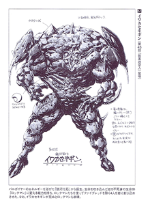 Iwakasekigin | RangerWiki | Fandom