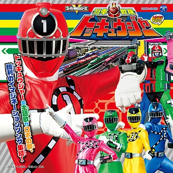 Ressha Gattai! ToQ-Oh | RangerWiki | Fandom