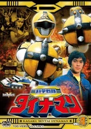 Kagaku Sentai Dynaman | RangerWiki | Fandom