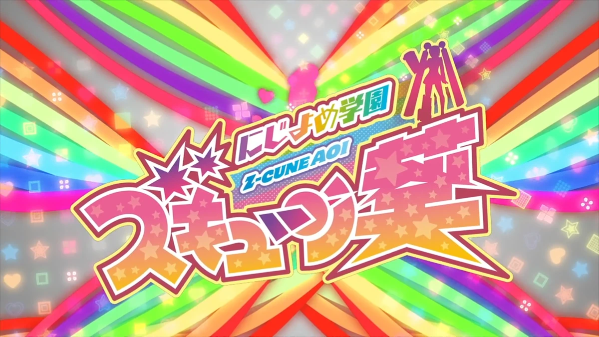 Nijiyome Academy Z-Cune Aoi | RangerWiki | Fandom