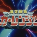 Mirai Sentai Timeranger Vs GoGoFive (Subtitle Bahasa, 50% OFF