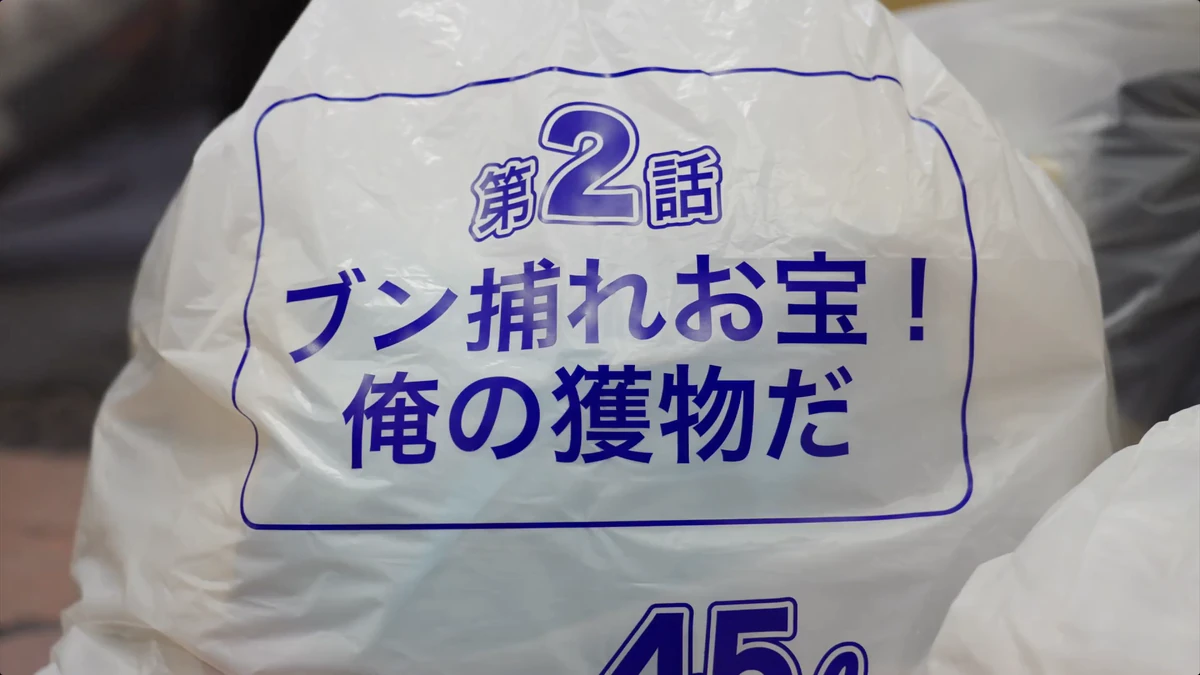 Ep. 2: Rebut Harta Karunnya! Itu Mangsaku | RangerWiki | Fandom