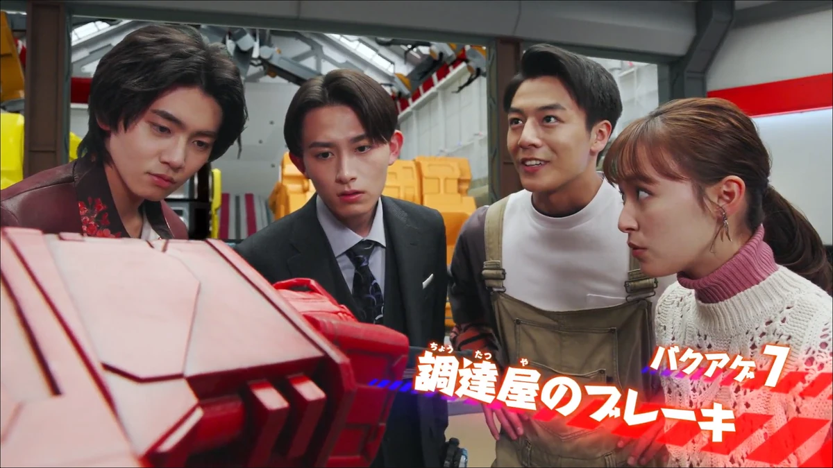 Bakuage 7: Rem Sang Penyedia | RangerWiki | Fandom