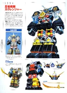 Ninja Gattai Muteki Shogun | RangerWiki | Fandom