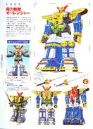 Choriki Gattai Ohranger Robo | RangerWiki | Fandom