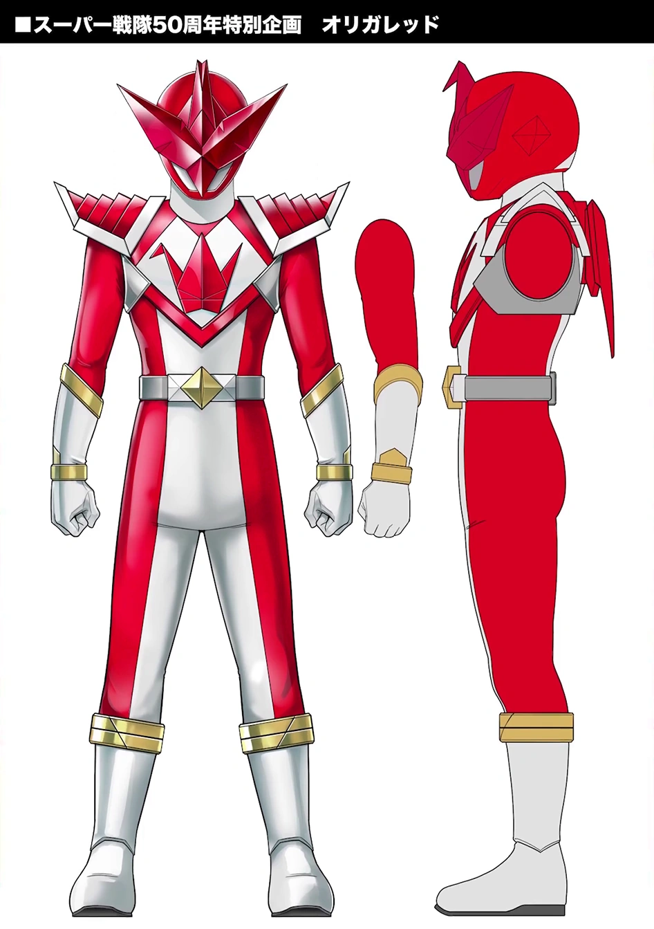 To close out Super Sentai, Bandai introduces one last Original Red ...