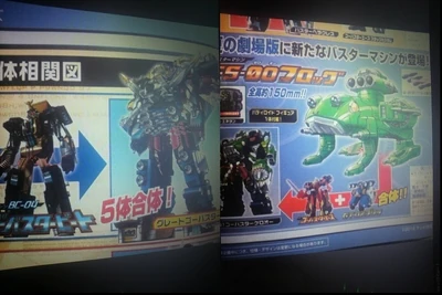 User blog:AirNinja/Frog buster | RangerWiki | Fandom