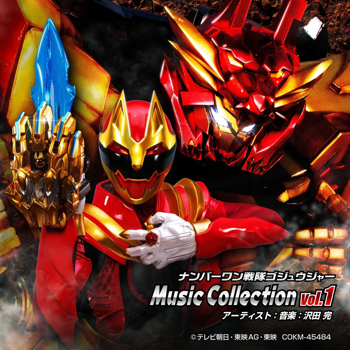No.1 Sentai Gozyuger Soundtracks | RangerWiki | Fandom