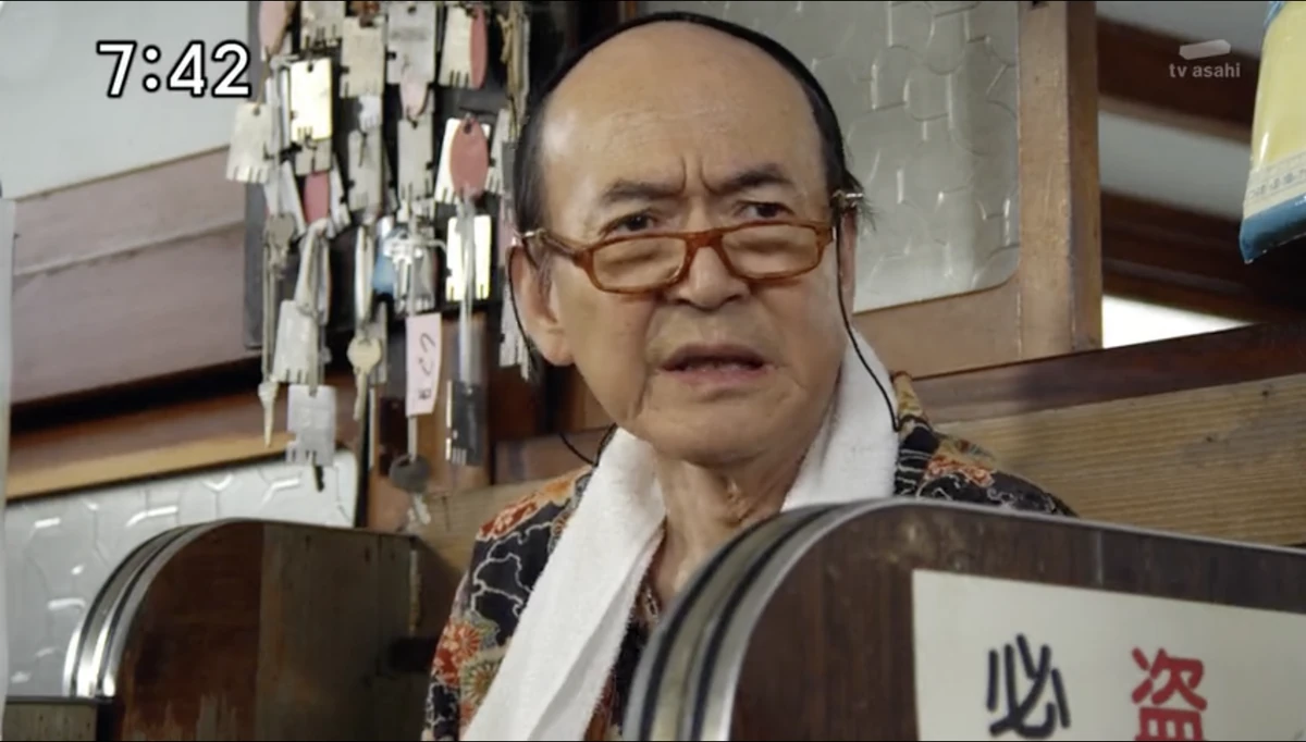 Owner of the Bathhouse | RangerWiki | Fandom