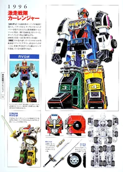 Carranger Rv Robo