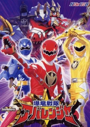 Bakuryuu Sentai Abaranger | Power Rangers | Fandom