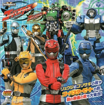 Kizuna ~ Go-Busters! (2012 Summer MOVIE UNIT) | RangerWiki | Fandom