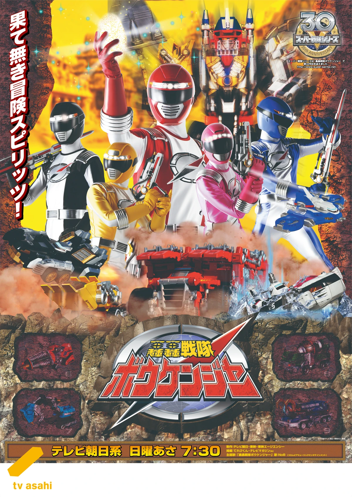 GoGo Sentai Boukenger | RangerWiki | Fandom