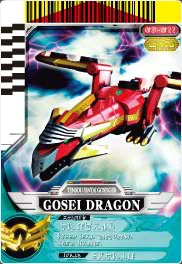 Gosei Cards