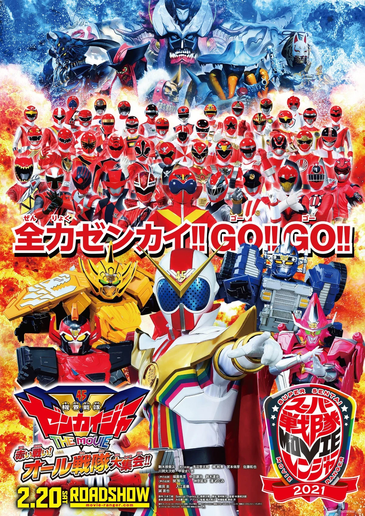 Kikai Sentai Zenkaiger The Movie: Red Battle! All Sentai Rally ...