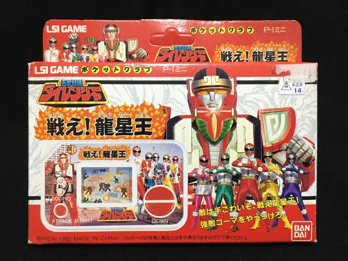 Pocket Club P-1 Mini Gosei Sentai Dairanger: Fight! RyuseiOh ...