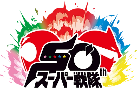 Super Sentai 50th Anniversary | RangerWiki | Fandom