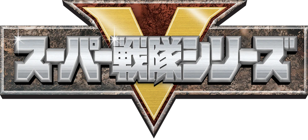 Gogo Sentai Boukenger Vs Super Sentai Rangerwiki