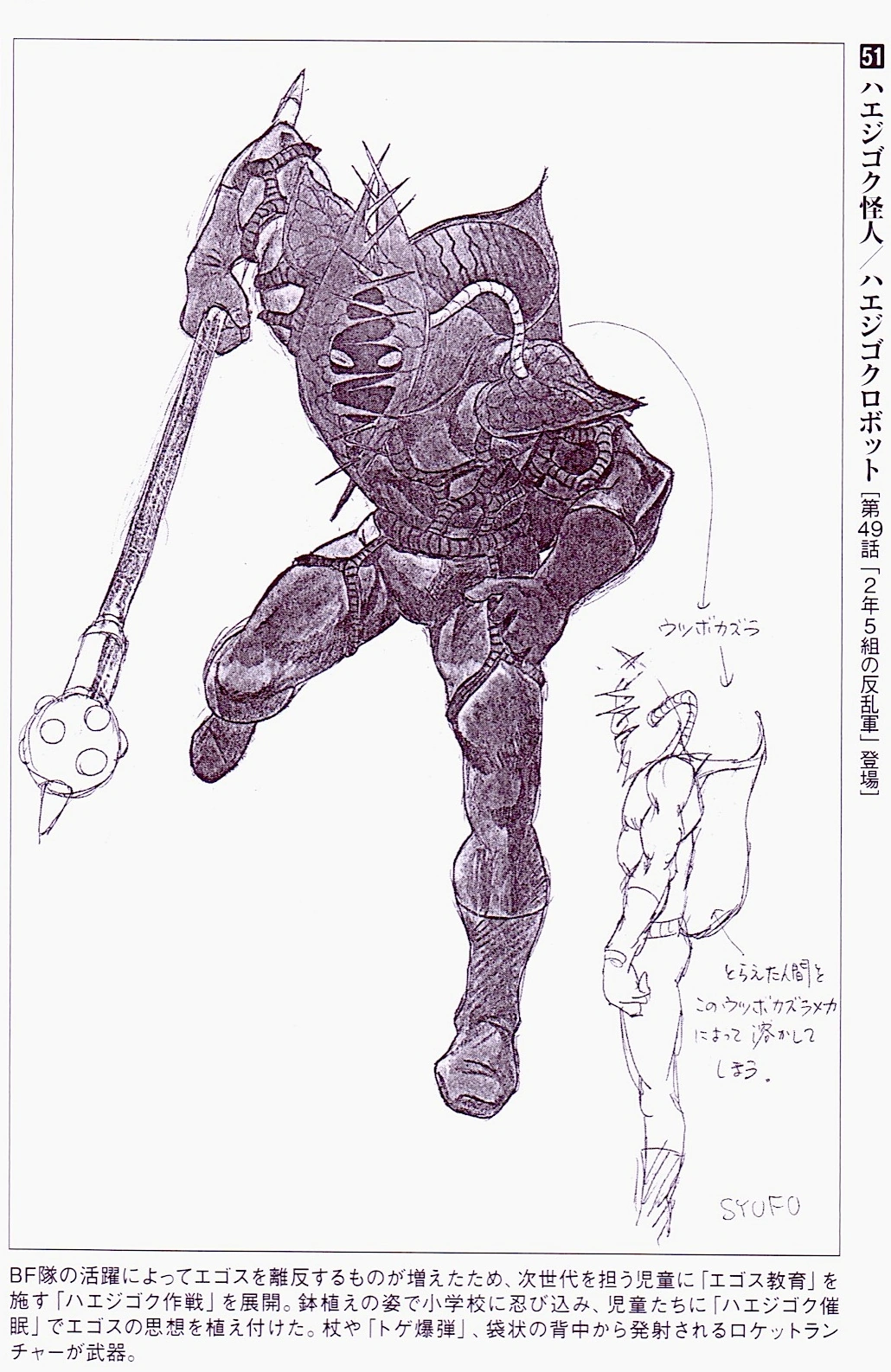 Fly Trap Monster | RangerWiki | Fandom