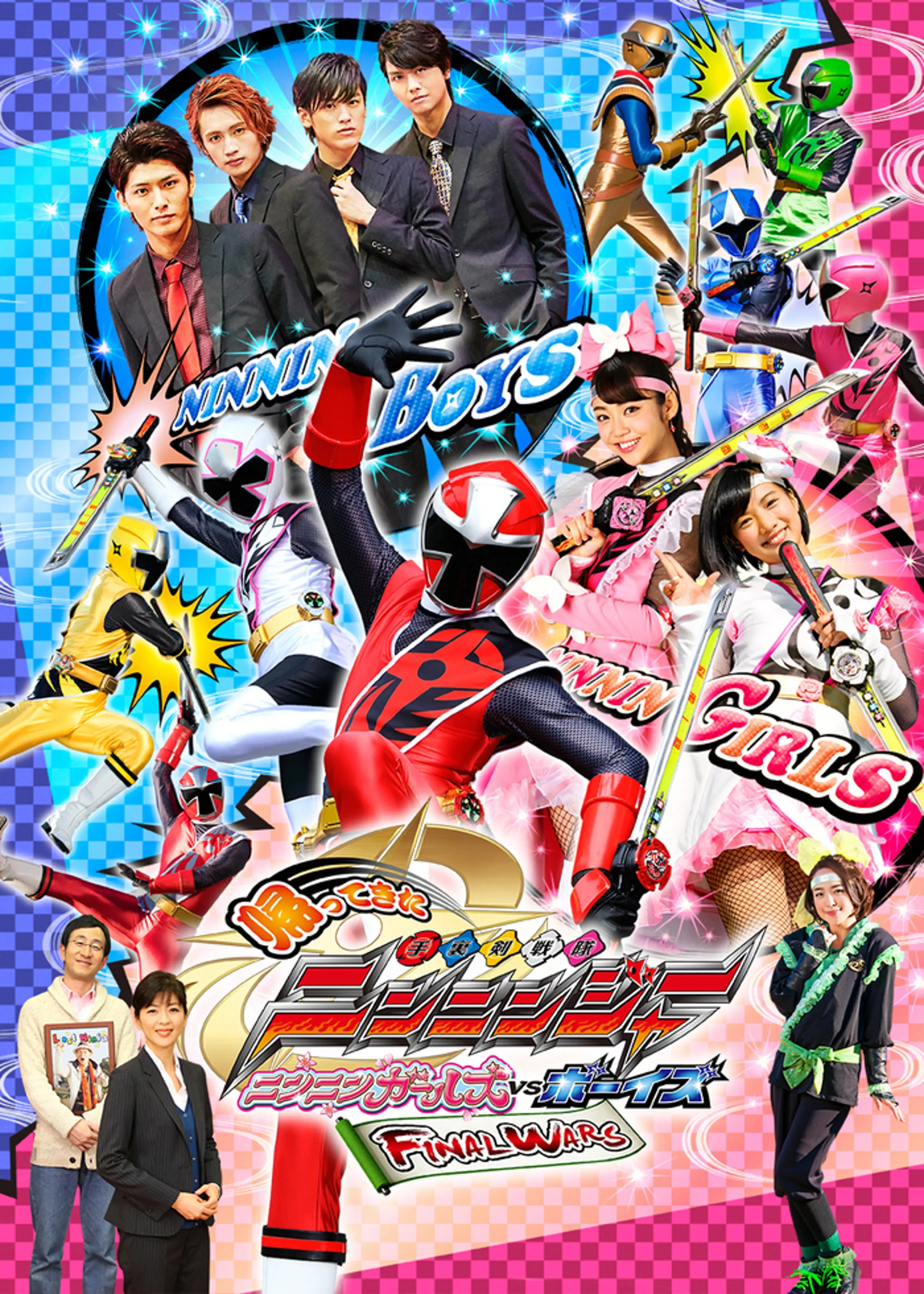 Sentai Oh Nininger