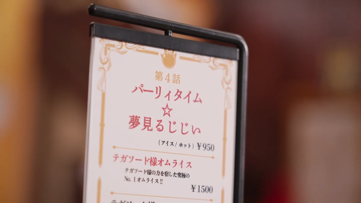 Ep. 4: Saatnya Pesta ☆ Impian Kakek Tua | RangerWiki | Fandom