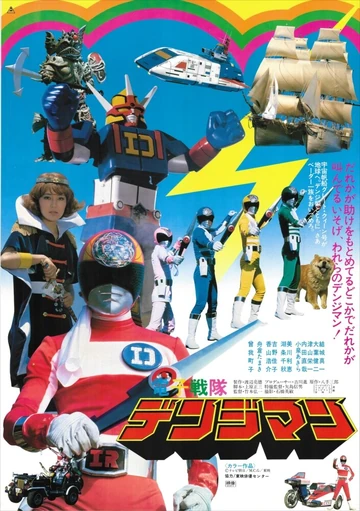 Denshi Sentai Denziman Gokai Denshi Sentai Denziman | RangerWiki