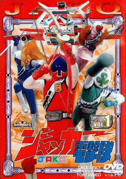 J.A.K.Q. Dengekitai | RangerWiki | Fandom J.A.K.Q. Dengekitai | RangerWiki | Fandom