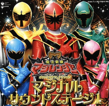 Mahou Sentai Magiranger Soundtracks | RangerWiki | Fandom