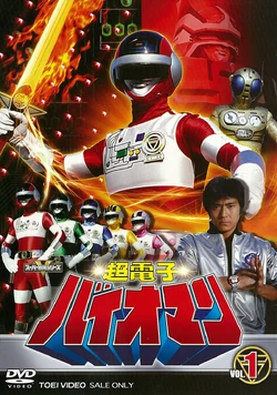 Bioman Eva Unit Sentai