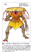 Minokasa Bohma | RangerWiki | Fandom