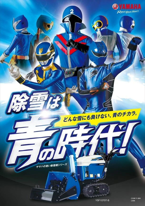 Yamaha | RangerWiki | Fandom