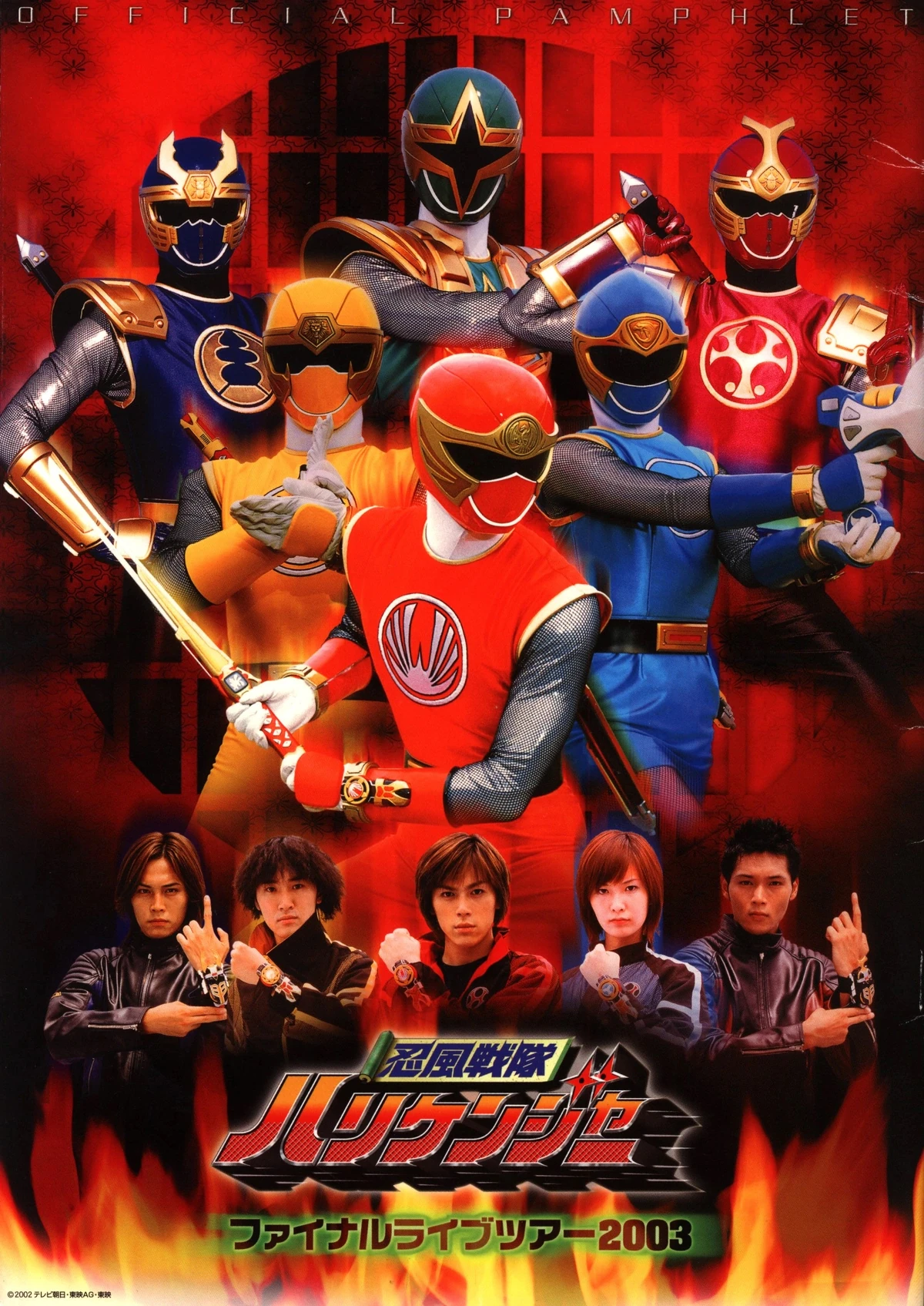 Ninpu Sentai Hurricaneger Final Live Tour 2003 | RangerWiki | Fandom