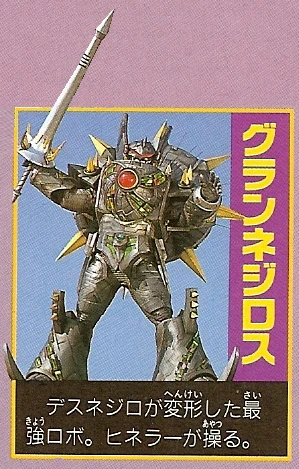 Tankenstein (Power Rangers In Space) | Power Rangers Fanon Wiki | Fandom